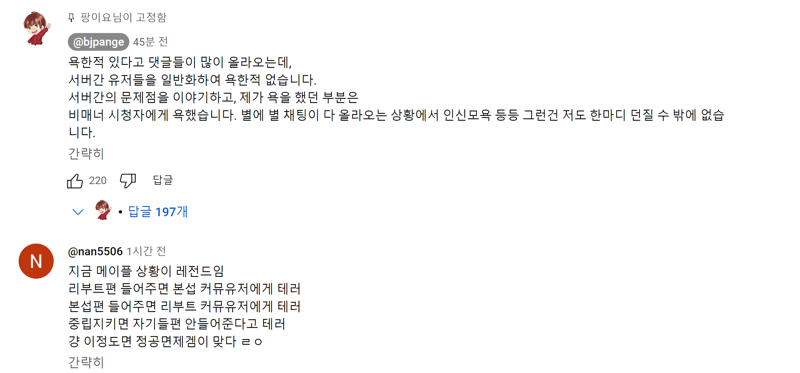 로스트아크 인벤 메 옆집 유튜버 글 로스트아크 인벤 자유 게시판구