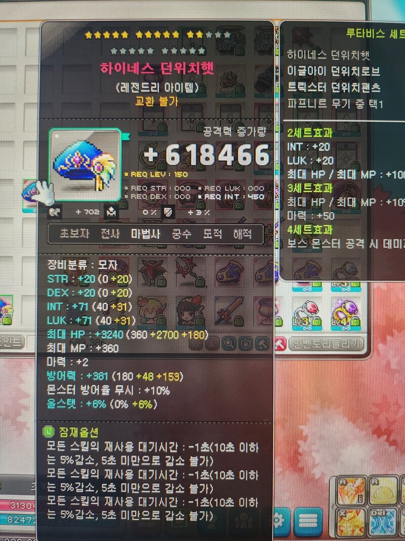 메이플스토리 인벤 왤케 싸우냐 메이플스토리 인벤 자유게시판