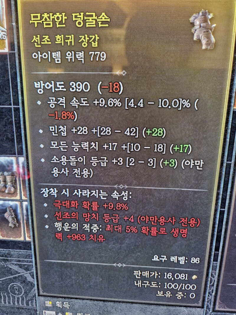 디아블로4 인벤 휠밥용 장갑 ㅍㅍㅍㅍㅍ 디아블로4 인벤 자유 게시판