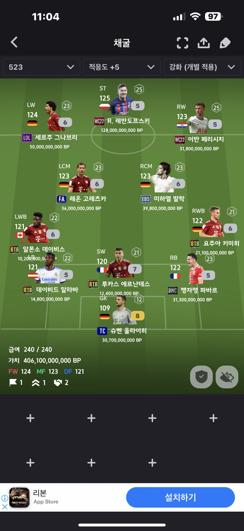 피파 온라인4 인벤 4천억 뮌헨 태클 부탁드립니다 피파온라인4 인벤 감독모드 게시판