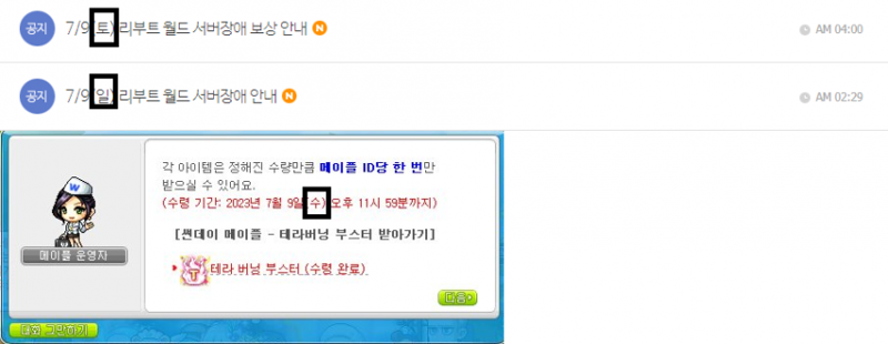 메이플스토리 인벤 백섭 공지 더 안하려나 메이플스토리 인벤 에오스핼리오스 게시판