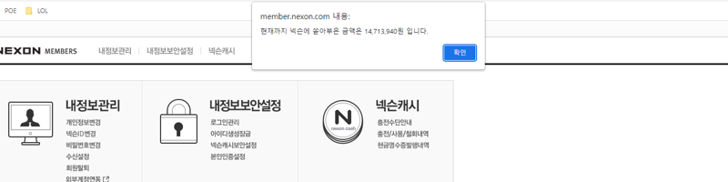 메이플스토리 인벤 딱히 얼마나 쓴지 지금까지 확인안하고 살았는데 메이플스토리 인벤 에오스핼리오스 게시판