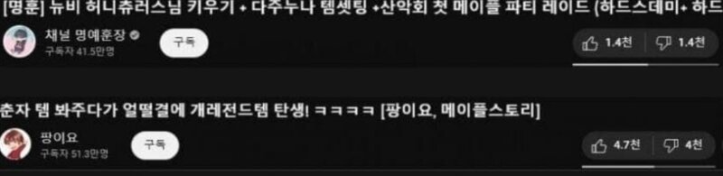 메이플스토리 인벤 팡이 유튜브 본섭vs리부트 총력전 메이플스토리 인벤 자유게시판