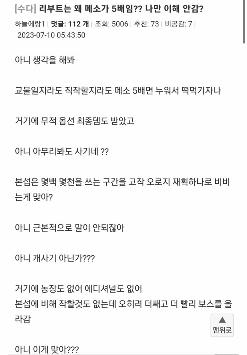 메이플스토리 커뮤니티 화제 ㅋㅋㅋㅋㅋㅋㅋㅋㅋㅋㅋㅋㅋㅋㅋㅋㅋㅋㅋㅌㅌ Vortex Gaming