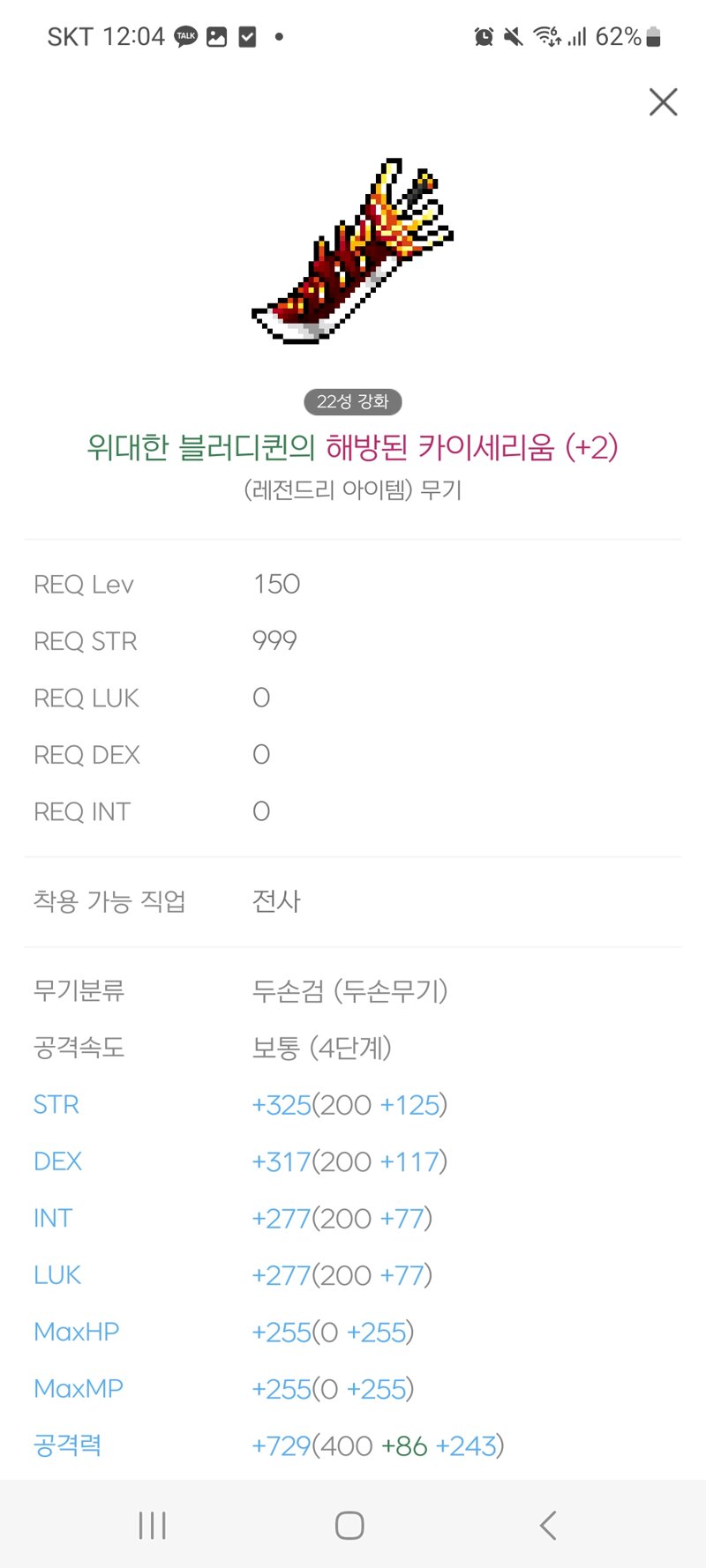 메이플스토리 인벤 퐁섭 애들중에직작 해본 새끼들 얼마냐 될거 같냐 메이플스토리 인벤 에오스핼리오스 게시판