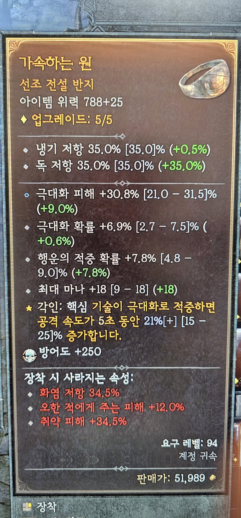 디아블로4 인벤 반지 선택 디아블로4 인벤 원소술사 게시판