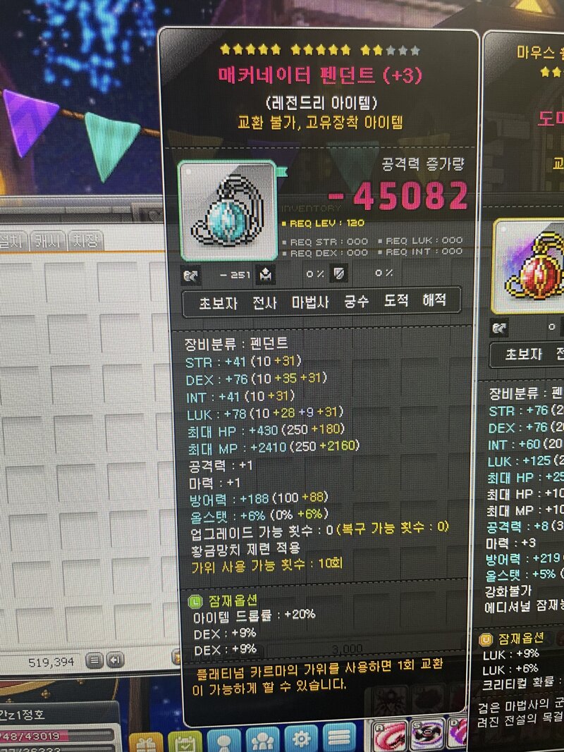 메이플스토리 인벤 선생님들 이거 얼마정도해요 메이플스토리 인벤 질문과 답변 게시판
