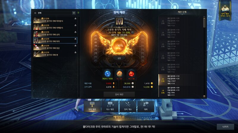 로스트아크 커뮤니티 화제 이야 오늘 강화 잘붙네 Vortex Gaming
