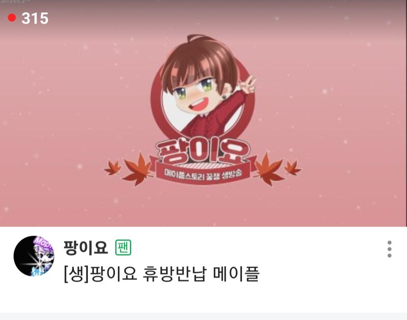 메이플스토리 인벤 ㅇㅂ 대이요 또왔다 메이플스토리 인벤 자유게시판