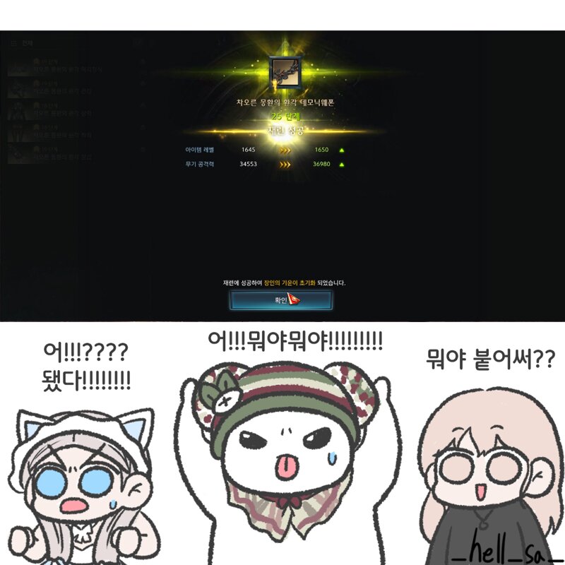 로스트아크 커뮤니티 화제 ★ 로아툰 외전 5화 ★ 무기25강 Vortex Gaming