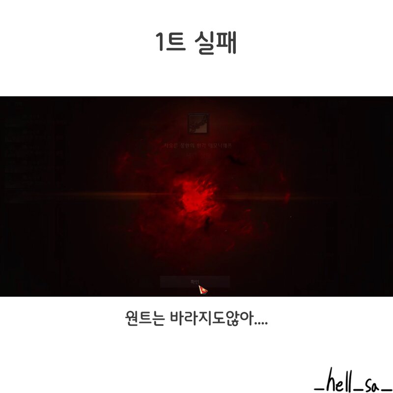 로스트아크 인벤 ★ 로아툰 외전 5화 ★ 무기25강 로스트아크 인벤 자유 게시판구
