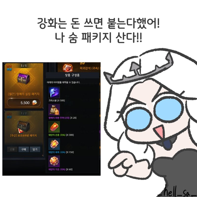 로스트아크 커뮤니티 화제 ★ 로아툰 외전 5화 ★ 무기25강 Vortex Gaming