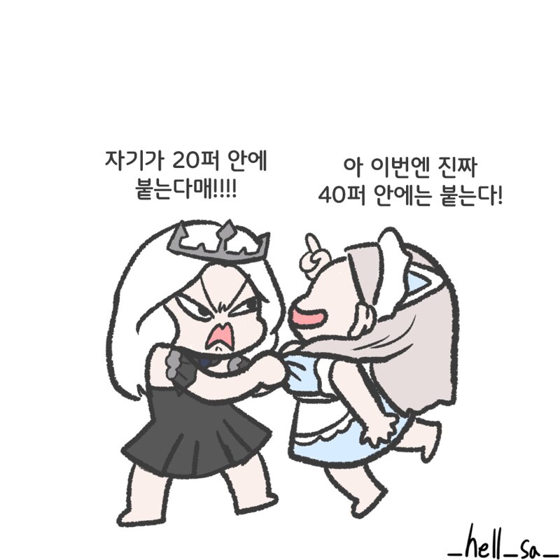 로스트아크 인벤 ★ 로아툰 외전 5화 ★ 무기25강 로스트아크 인벤 자유 게시판구