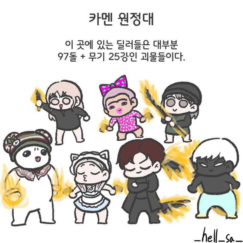 로스트아크 커뮤니티 화제 ★ 로아툰 외전 5화 ★ 무기25강 Vortex Gaming