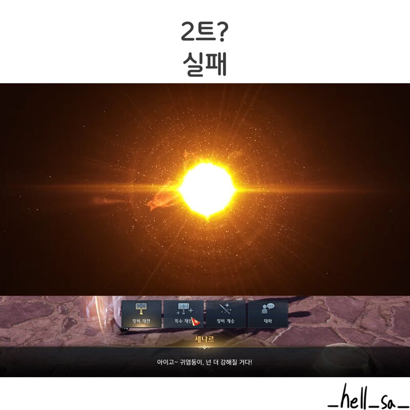 로스트아크 인벤 ★ 로아툰 외전 5화 ★ 무기25강 로스트아크 인벤 자유 게시판구