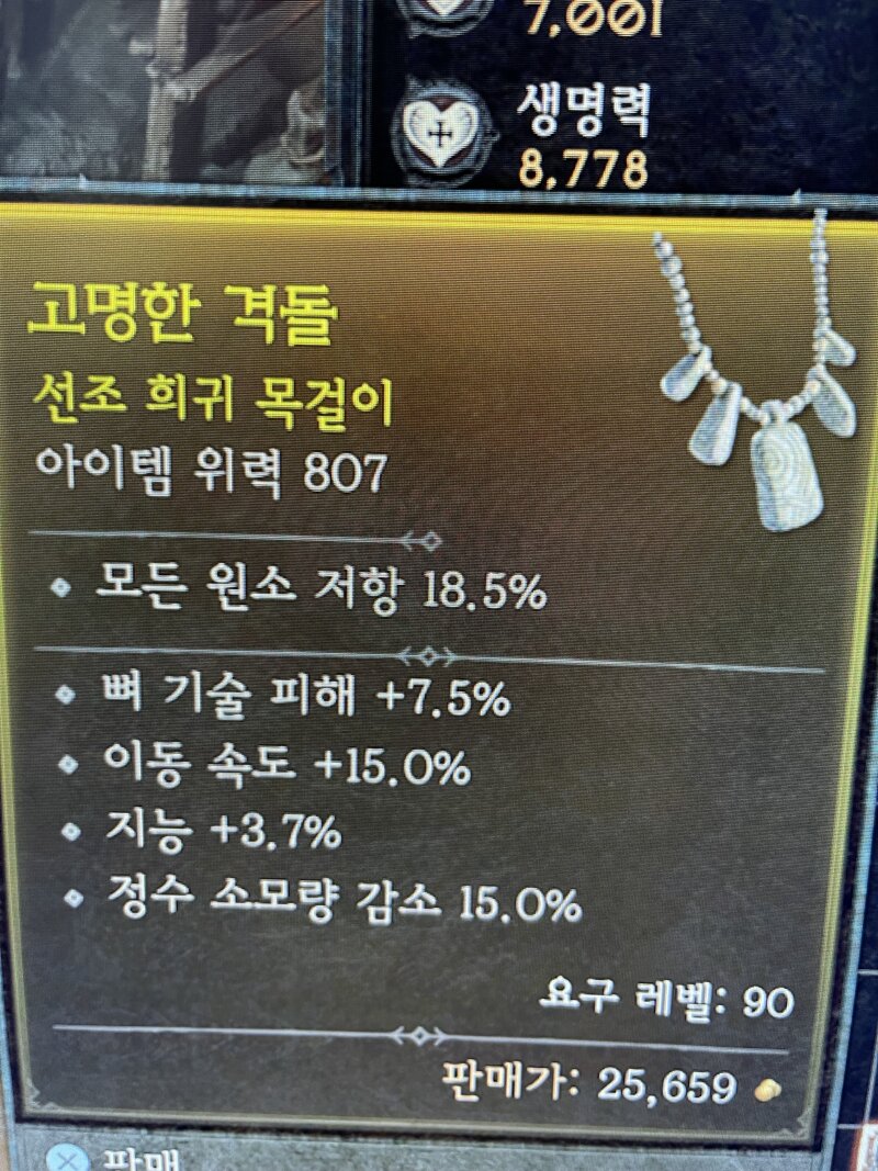 디아블로4 인벤 종결가능인가요 디아블로4 인벤 강령술사 게시판