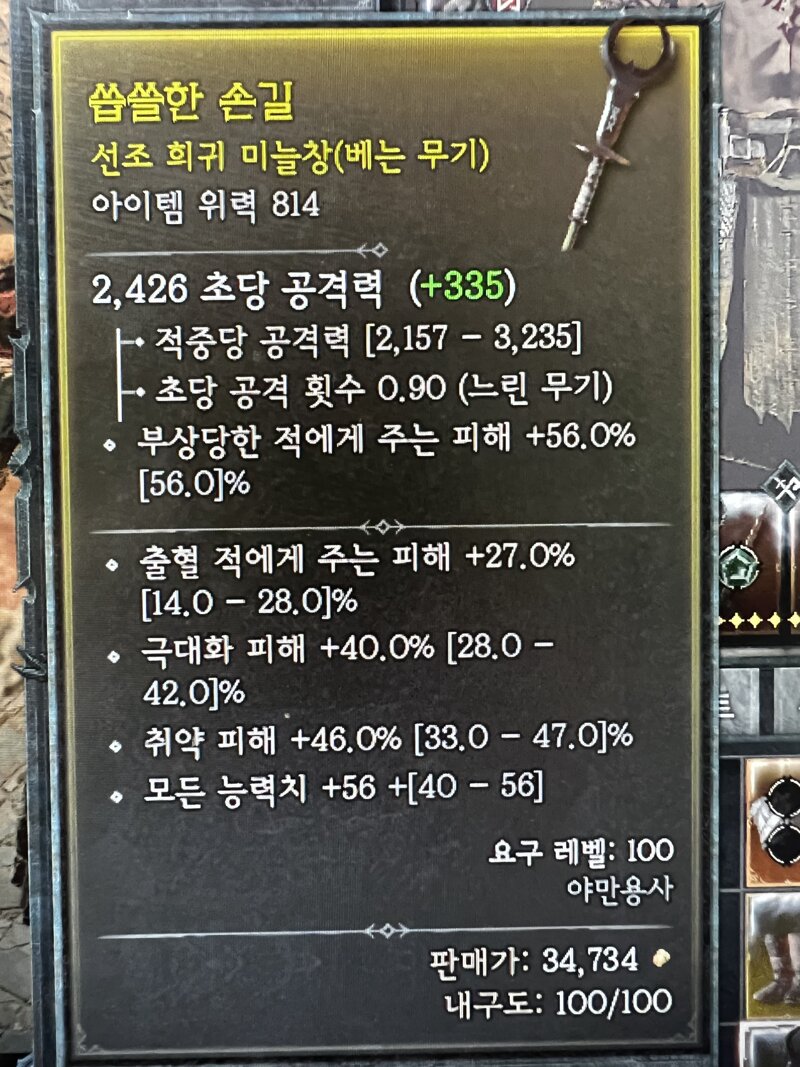 디아블로4 인벤 이거 사가실분 있으실까요 디아블로4 인벤 야만용사 게시판