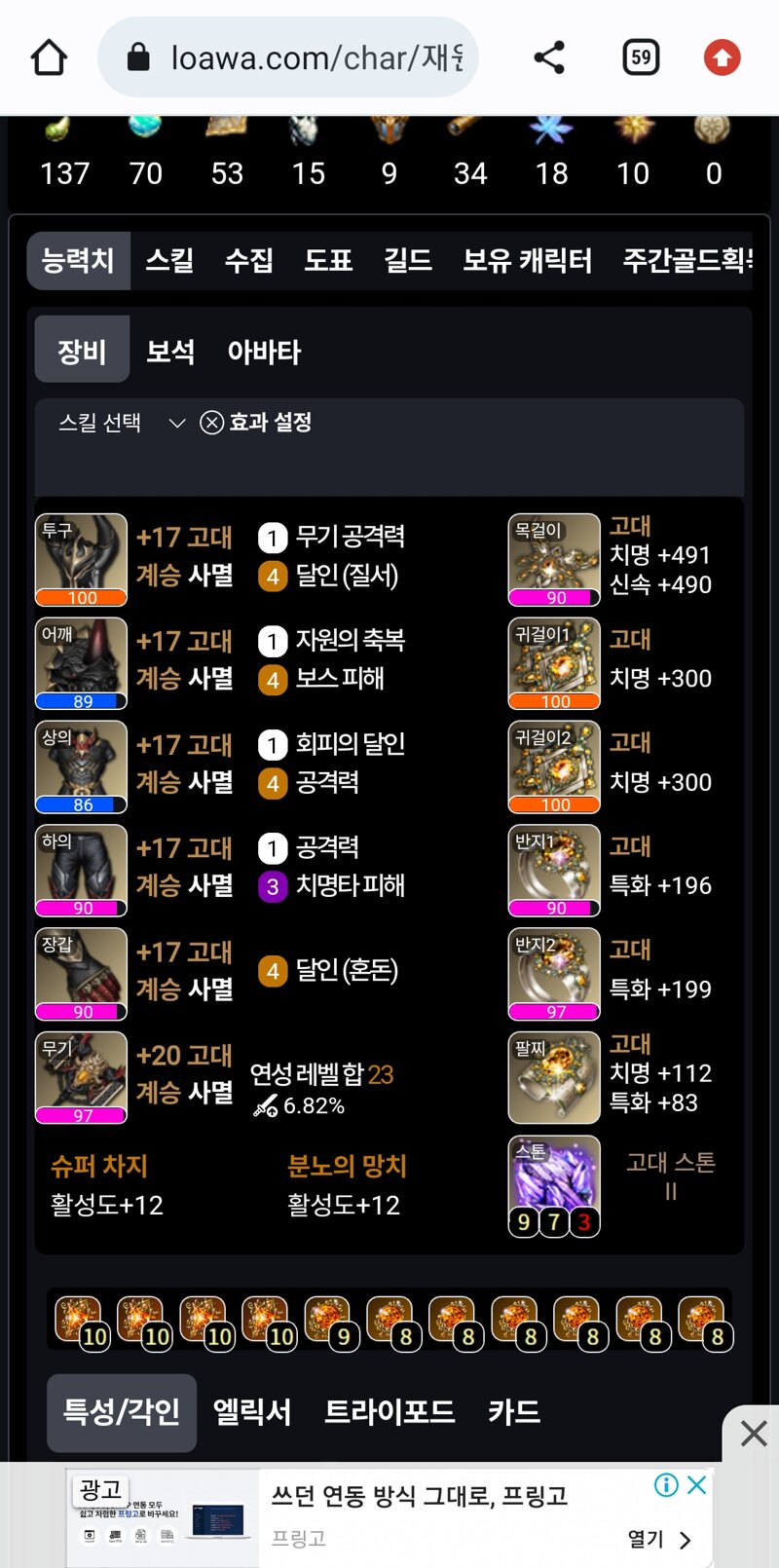 로스트아크 인벤 분망디트 하탑 스펙 로스트아크 인벤 디스트로이어 게시판