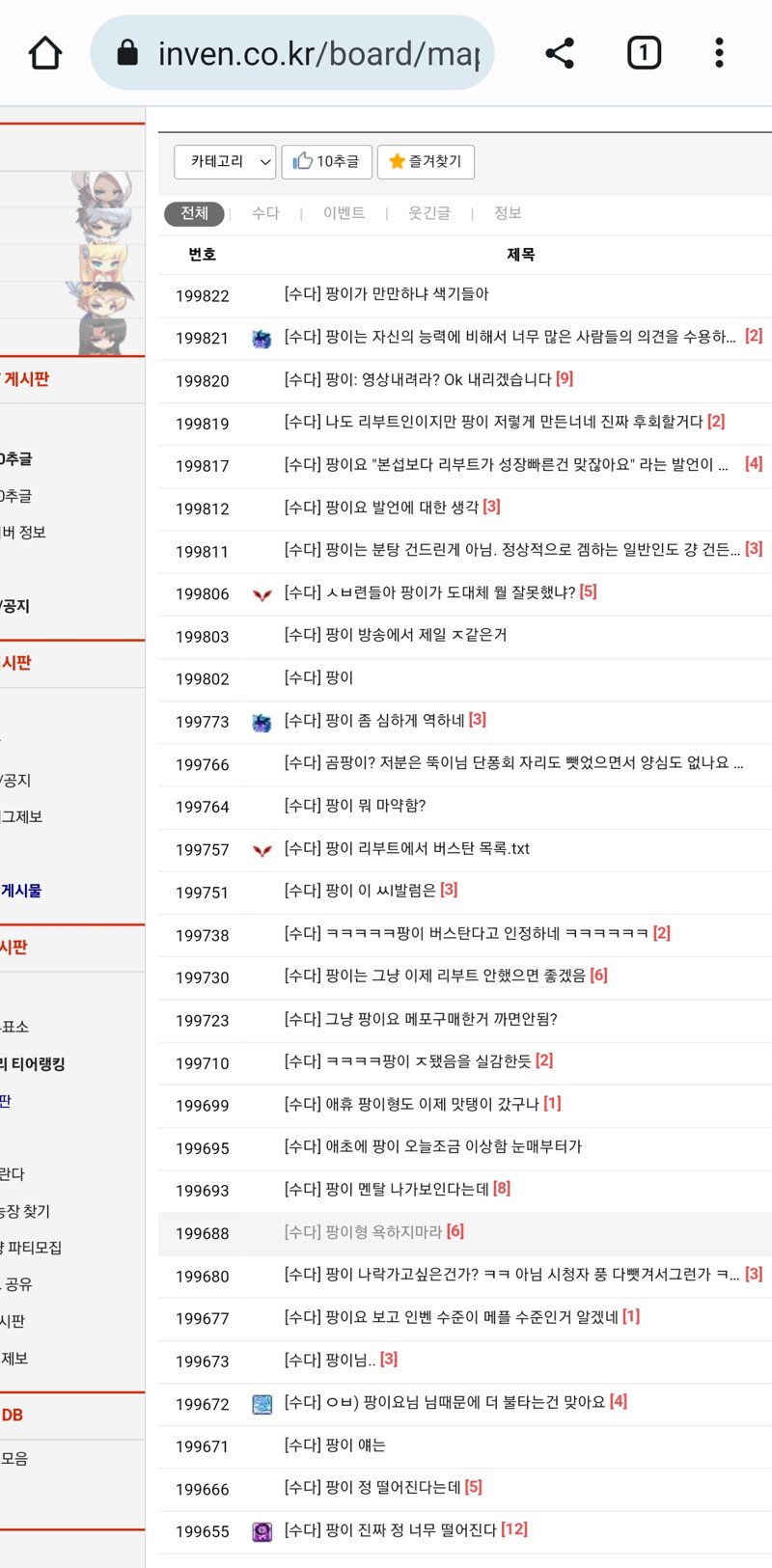 메이플스토리 인벤 팡이를 패는건 리갤 만이 아니엇네 ㄷㄷ 메이플스토리 인벤 자유게시판