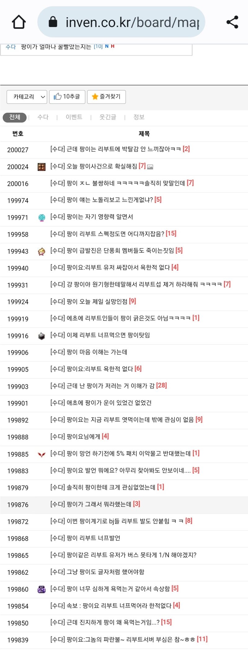 메이플스토리 인벤 팡이를 패는건 리갤 만이 아니엇네 ㄷㄷ 메이플스토리 인벤 자유게시판