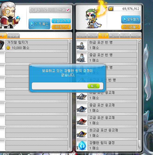 메이플스토리 인벤 보스결정석 가격 1원인건 뭔가요 메이플스토리 인벤 질문과 답변 게시판