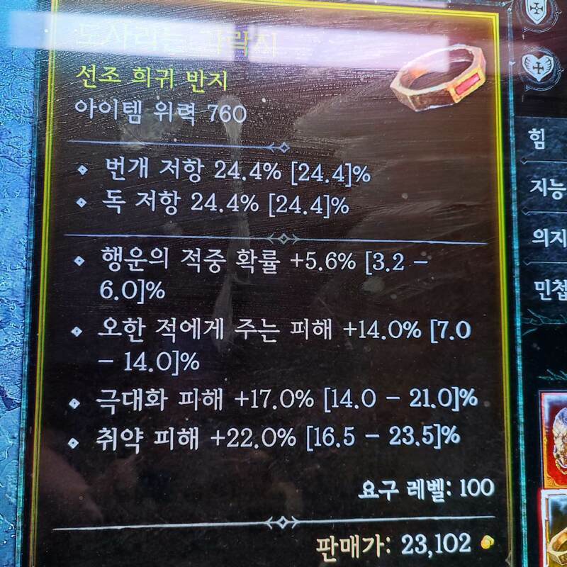 디아블로4 인벤 반지 얼마정도 할까요 디아블로4 인벤 도적 게시판