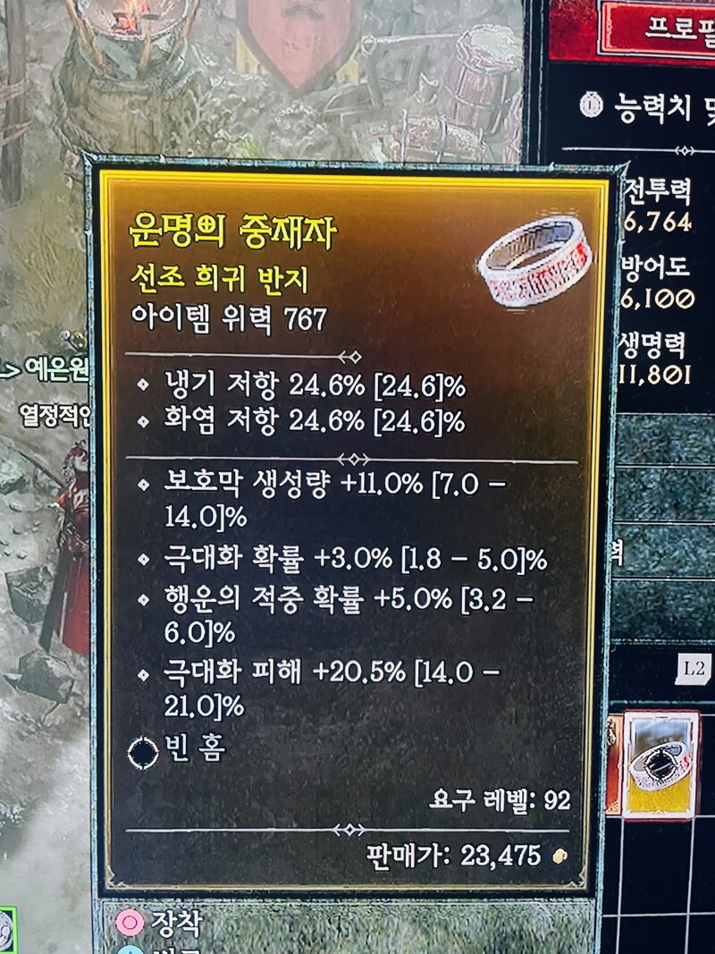 디아블로4 인벤 반지한번 봐주세요 디아블로4 인벤 드루이드 게시판