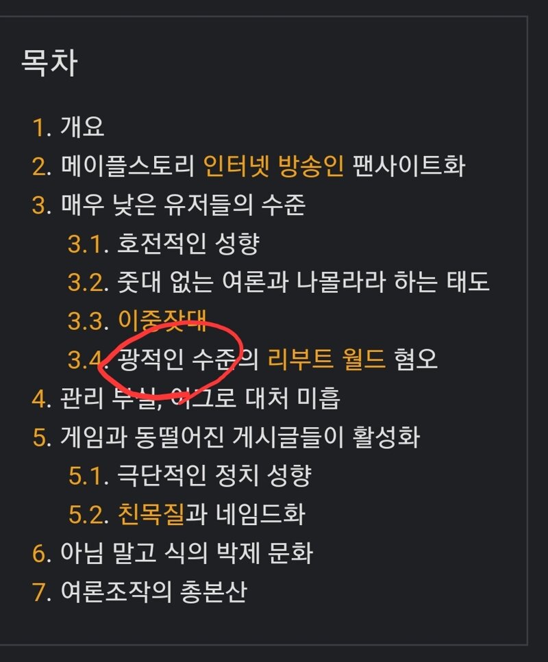메이플스토리 인벤 좆벤 나무위키 바뀜 메이플스토리 인벤 리부트 게시판