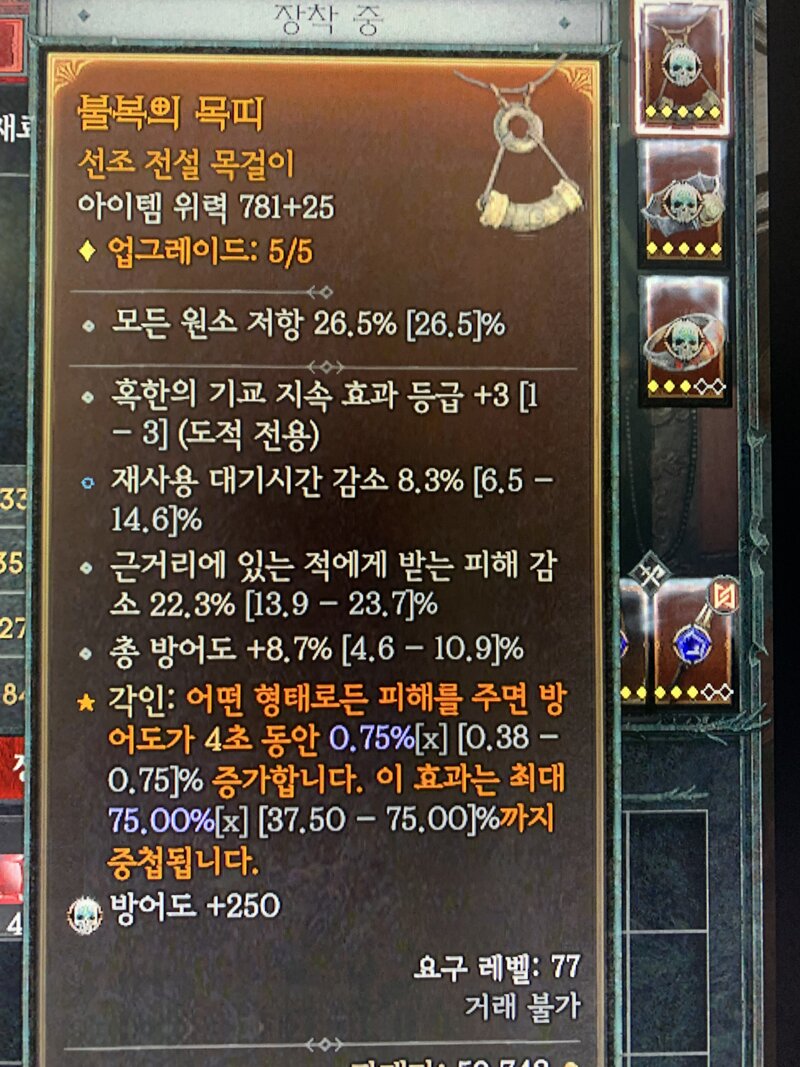 디아블로4 인벤 이정도면 괜찮을까요 디아블로4 인벤 도적 게시판