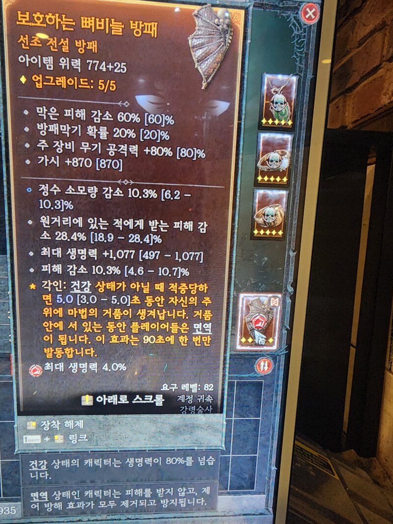 디아블로4 인벤 칼방 뼈창 방패 종결 디아블로4 인벤 강령술사 게시판
