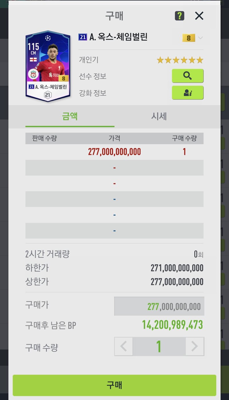 Fc 온라인 인벤 이거 알파임 Fc 온라인 인벤 득템강화 자랑 게시판