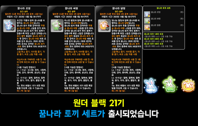 메이플스토리 인벤 펫 질문 원더블랙 펫 루나 스윗 인가요 메이플스토리 인벤 자유게시판
