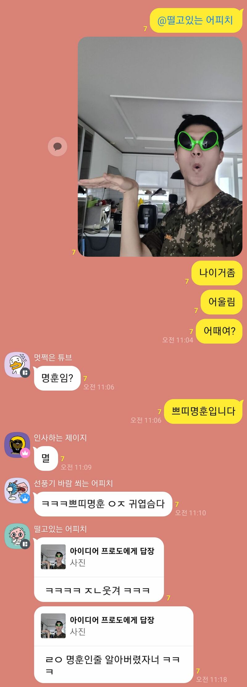 메이플스토리 인벤 오늘길드에서 극찬들음 메이플스토리 인벤 자유게시판