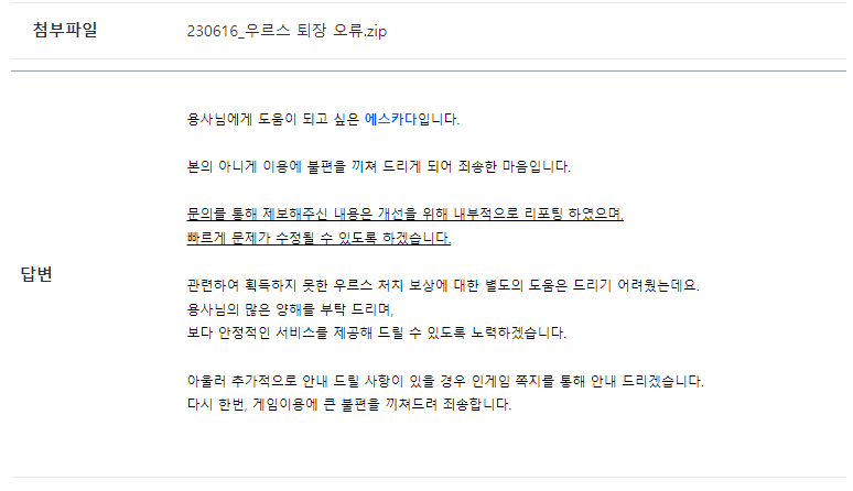 메이플스토리 리부트섭 이슈 긴급 리부트2 오류 있었음 우르스 오류 경험자들 추천 눌러 Vortex Gaming