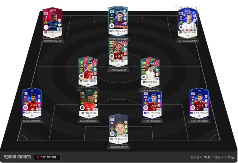 Fc 온라인 인벤 뮌헨 평가 부탁드립니다 Fc 온라인 인벤 팀전술 평가 상담 게시판