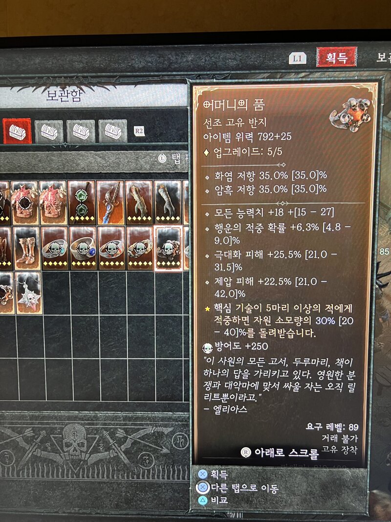 디아블로4 인벤 91뼈창 반지 골라주실분 디아블로4 인벤 강령술사 게시판