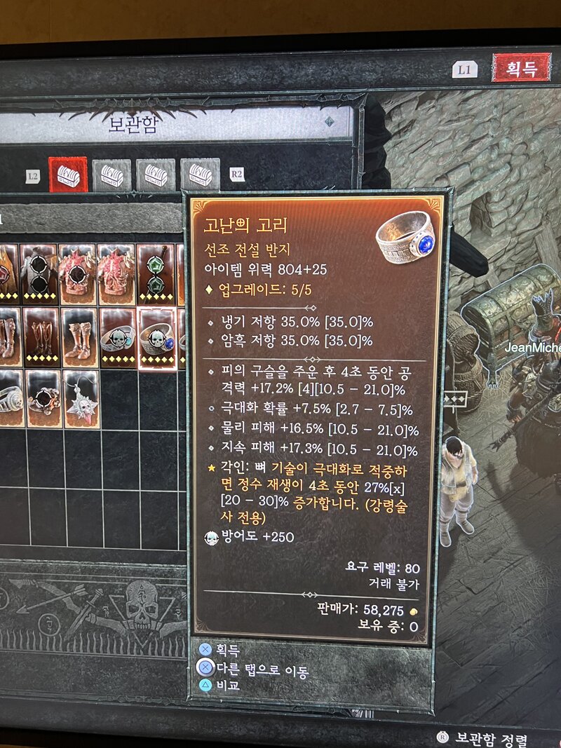 디아블로4 인벤 91뼈창 반지 골라주실분 디아블로4 인벤 강령술사 게시판