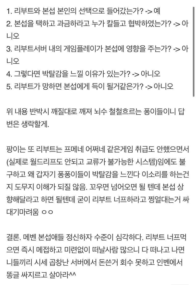 메이플스토리 인벤 퐁섭 병신들아 기회준다 메이플스토리 인벤 자유게시판