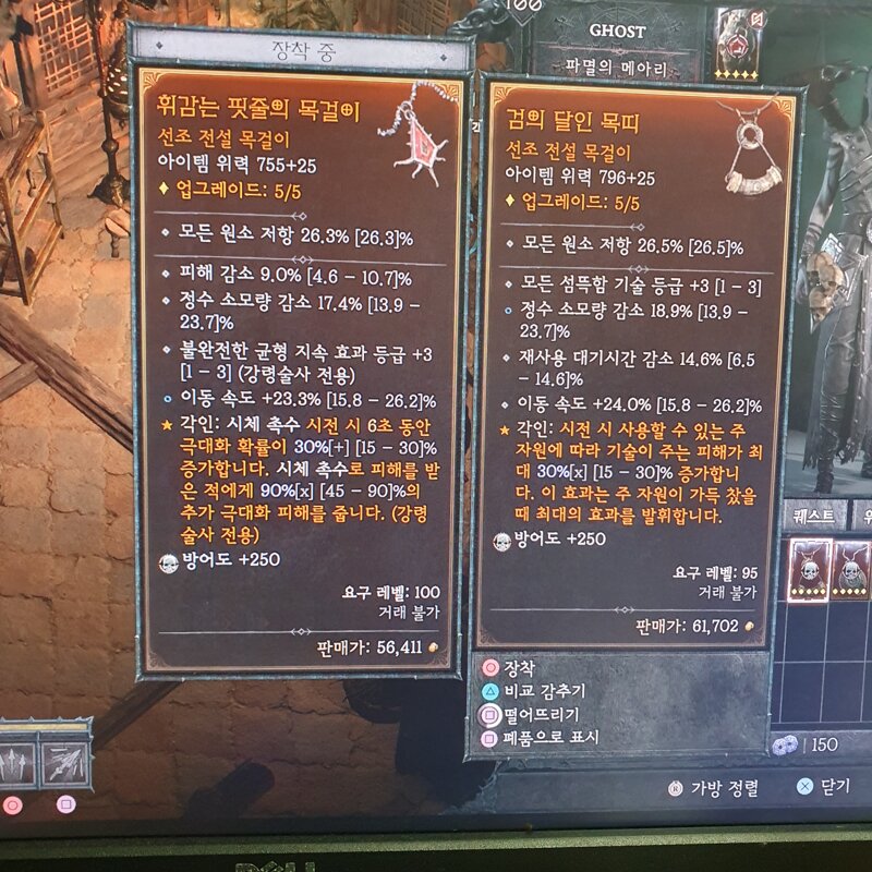 디아블로4 인벤 목걸이 뭐쓰나요 디아블로4 인벤 강령술사 게시판