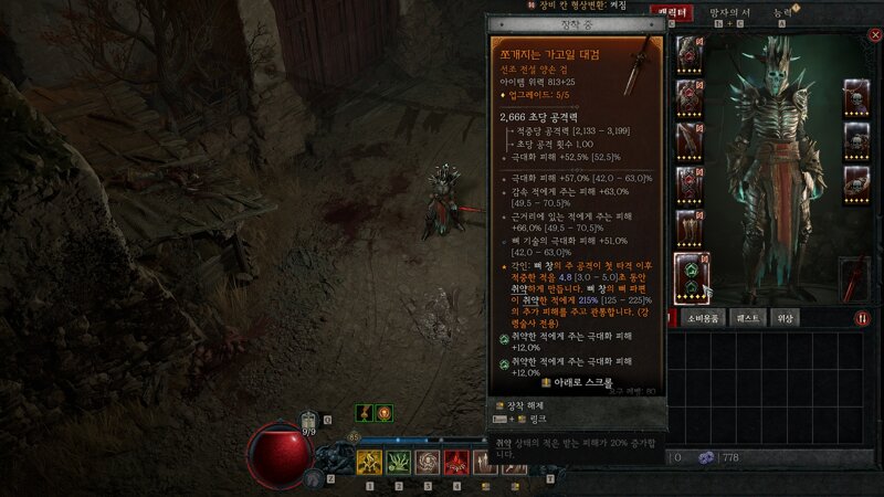 디아블로4 인벤 무기 뭐쓸까요 디아블로4 인벤 강령술사 게시판