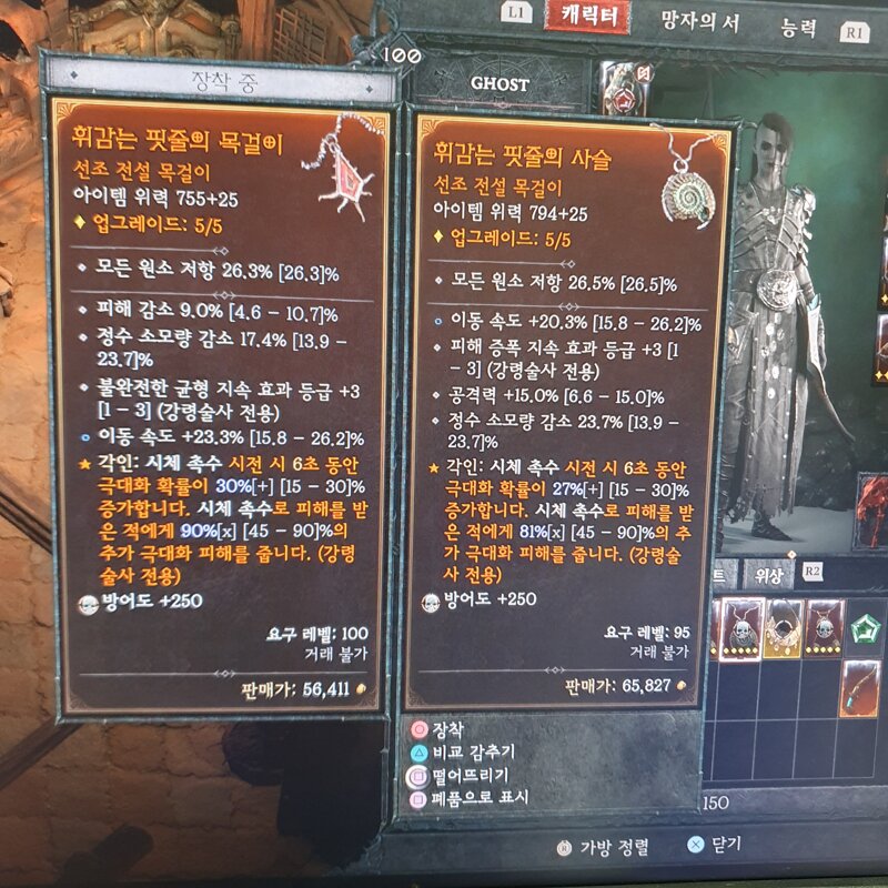 디아블로4 인벤 목걸이 뭐쓰나요 디아블로4 인벤 강령술사 게시판