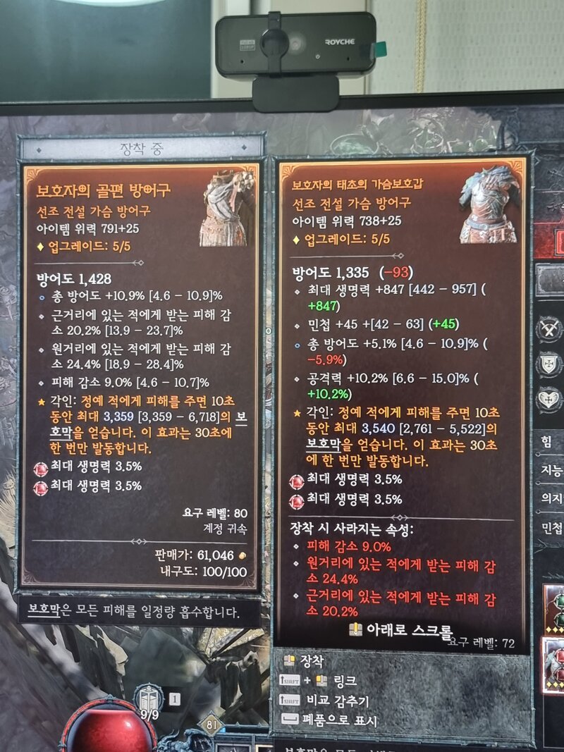 디아블로4 인벤 갑바 좀 봐주세요 디아블로4 인벤 도적 게시판