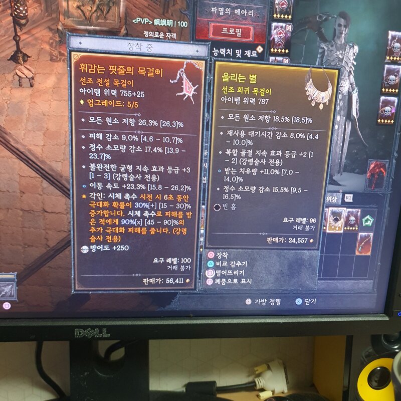 디아블로4 인벤 목걸이 뭐쓰나요 디아블로4 인벤 강령술사 게시판