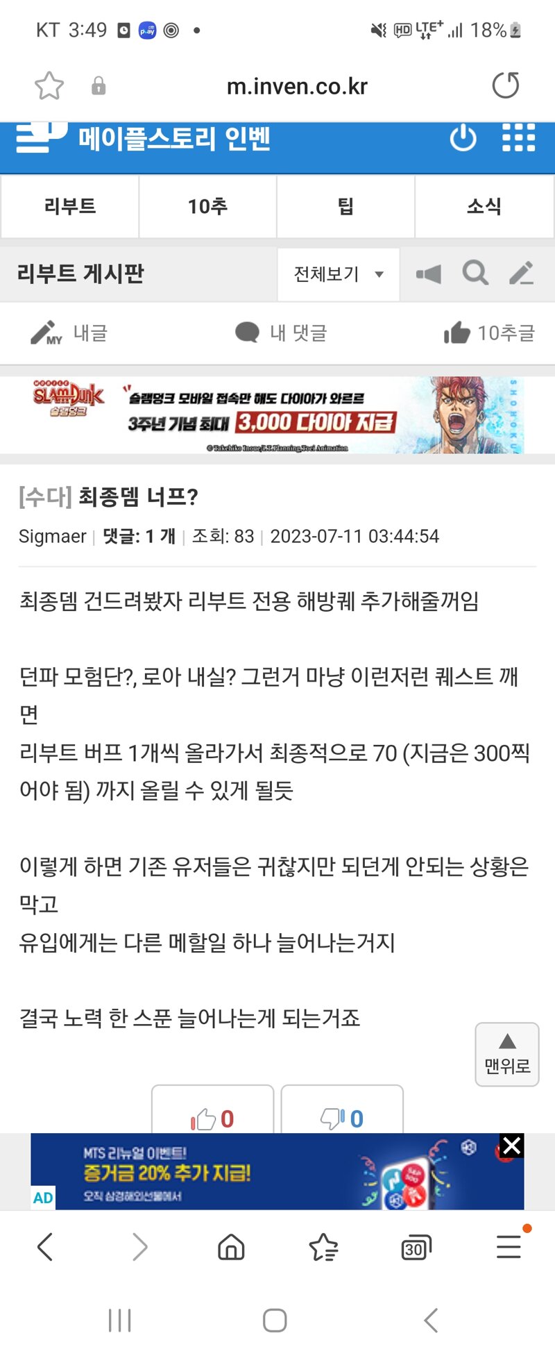 메이플스토리 인벤 애내는 머 꿈꾸고있음 메이플스토리 인벤 자유게시판