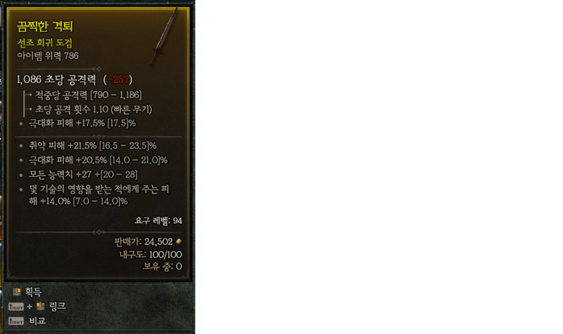 디아블로4 인벤 도적 무기 조언좀 부탁드려요 디아블로4 인벤 도적 게시판
