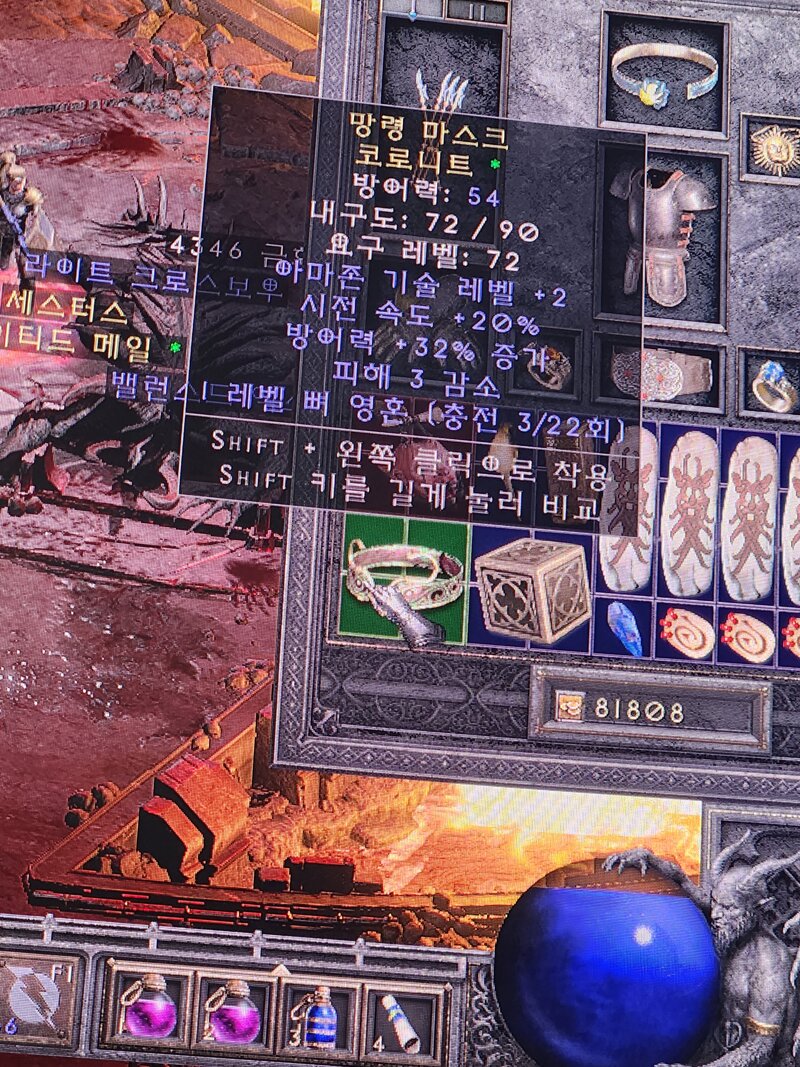 링아마뚜껑 디아블로2 자유 게시판 디아블로2 인벤