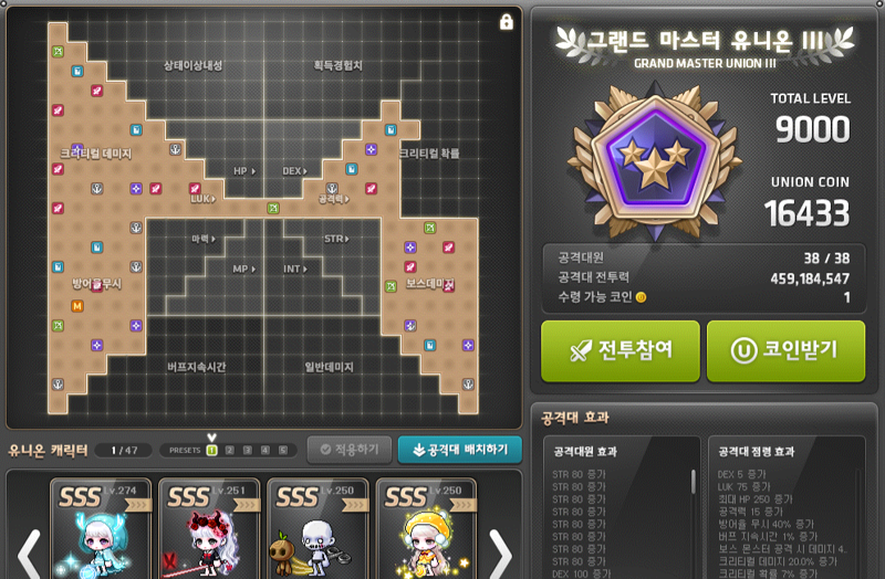 메이플스토리 인벤 리퐁대전 쉬는시간같아서 메이플스토리 인벤 자유게시판