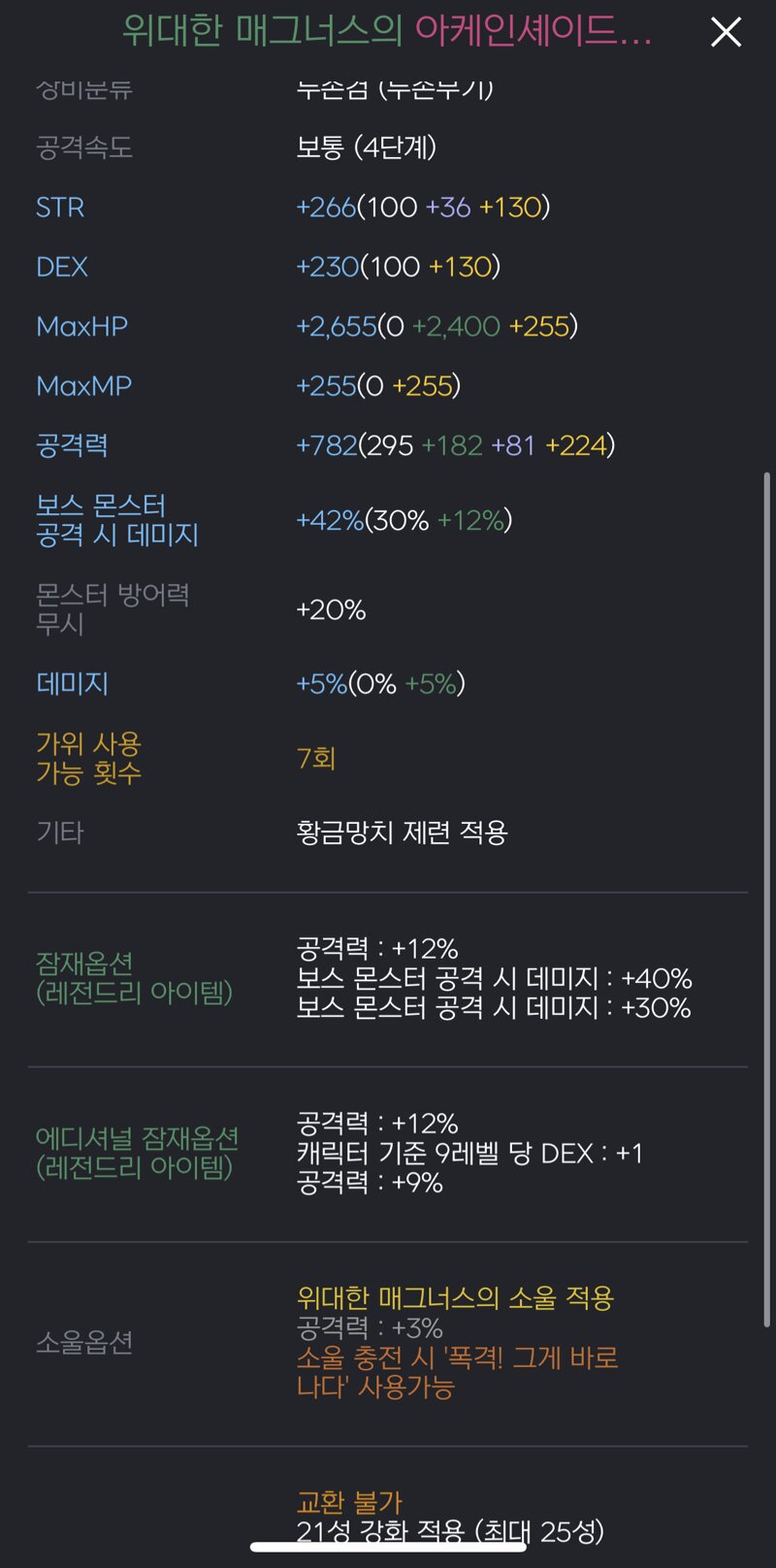 메이플스토리 인벤 대장장이 ㅁㅌㅊ 메이플스토리 인벤 자유게시판