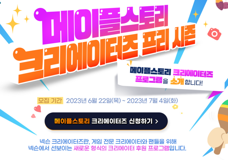 메이플스토리 커뮤니티 화제 팡이 갑자기왜 사과방송하는거임 Vortex Gaming