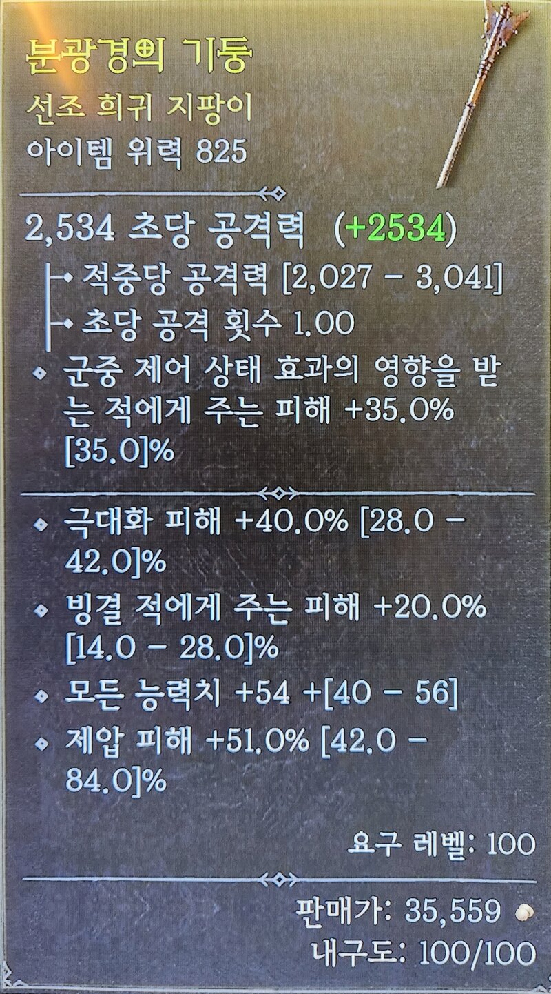 디아블로4 인벤 825지팡이 디아블로4 득템자랑 게시판